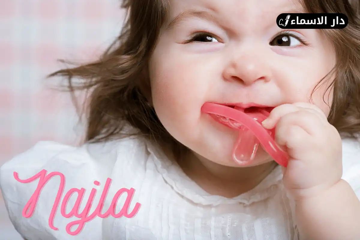 معنى اسم نجلاء ،الدلع، والصفات، والعيوب، والشخصية - دار الاسماء